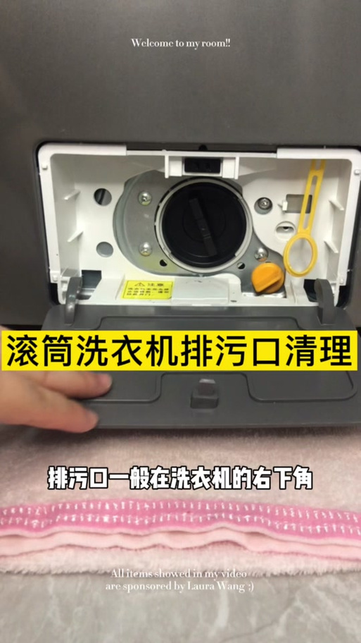 海尔全自动洗衣机如何清理污垢图标