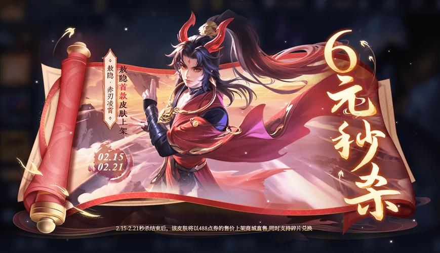 王者新年皮肤福利有哪些