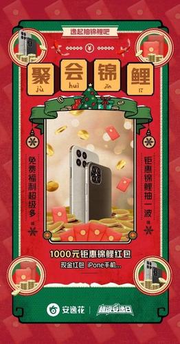 安逸花福利吧图标
