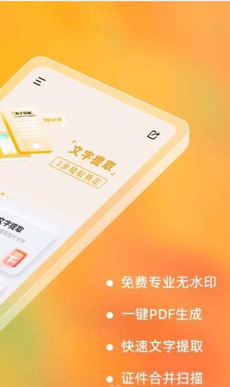 布丁扫描app官方下载图标