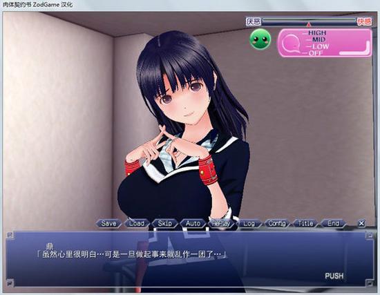 3D校园契约漫画免费阅读截图