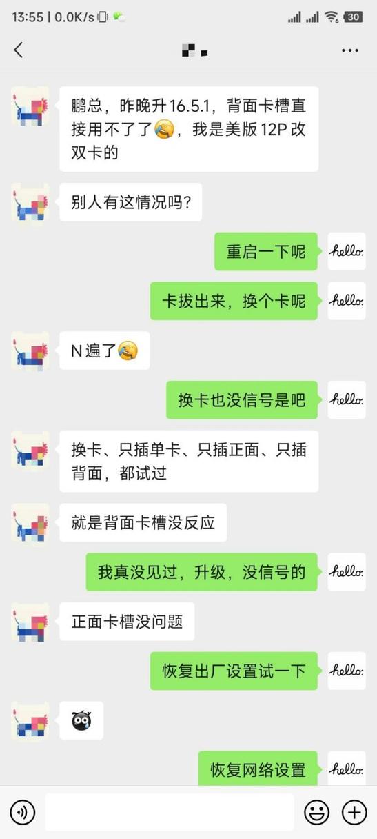 手机卡在系统升级界面咋办截图