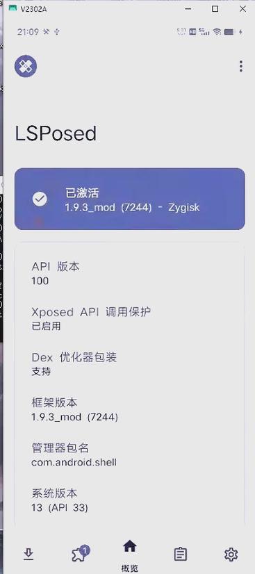 iqoo哪些机型可以root图标