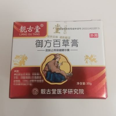 百草止痒膏的作用与功效截图