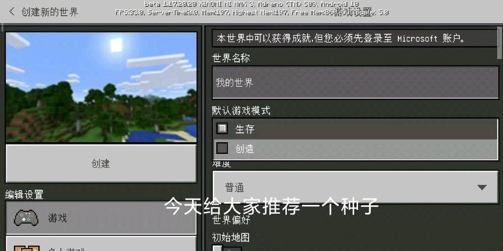 我的世界丛林种子图标