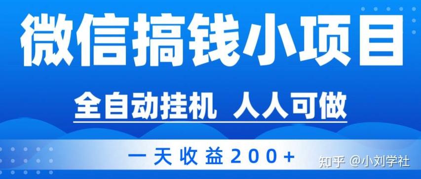 做什么副业一天能赚50截图