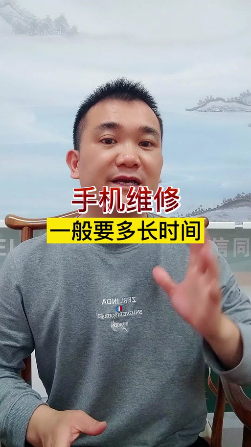 小米手机返厂维修需要多长时间图标