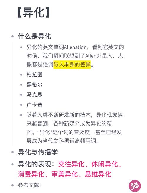 tracy在老外眼中的意义图标