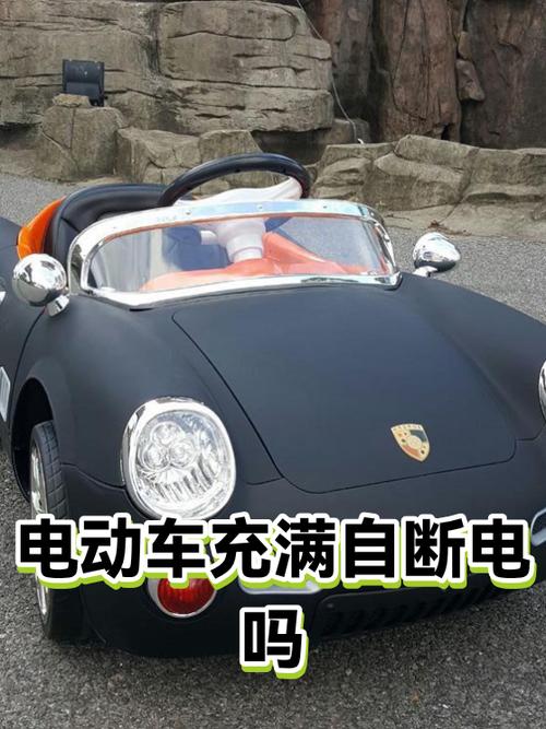 电车充电充满了会自动断电吗图标