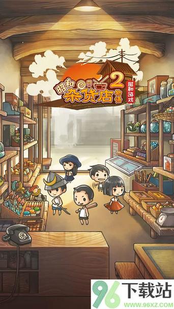 昭和杂货店物语下载截图