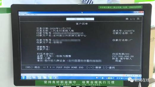 打开银行app突然跳出来转账图标