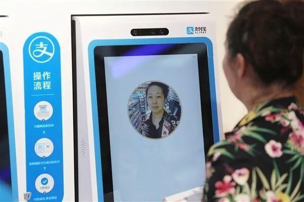 支付宝刷脸支付可以换脸吗