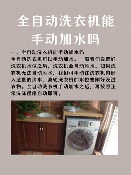 全自动洗衣机触屏好还是手动好截图
