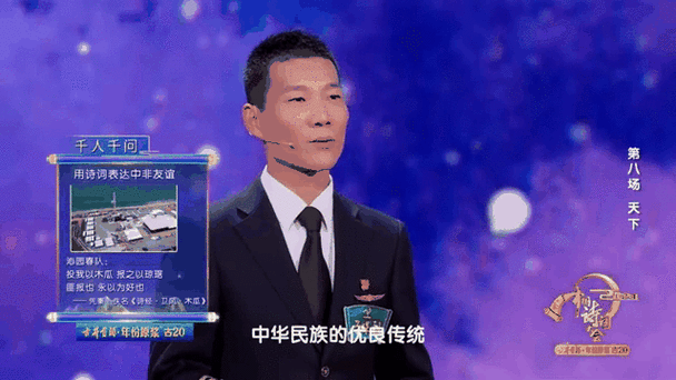 诗词大会参赛宣言截图