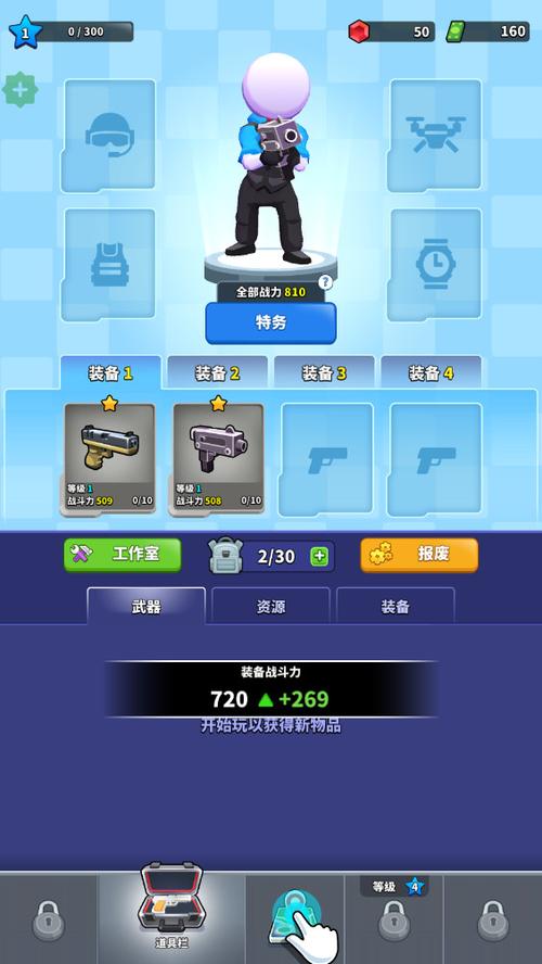 阿尔法小队最新版下载截图