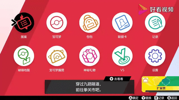 宝可梦隐藏特性怎么获得图标