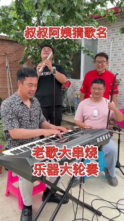 四虎哥电子琴100首图标