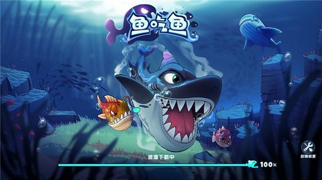 鱼吃鱼无限钻石版图标