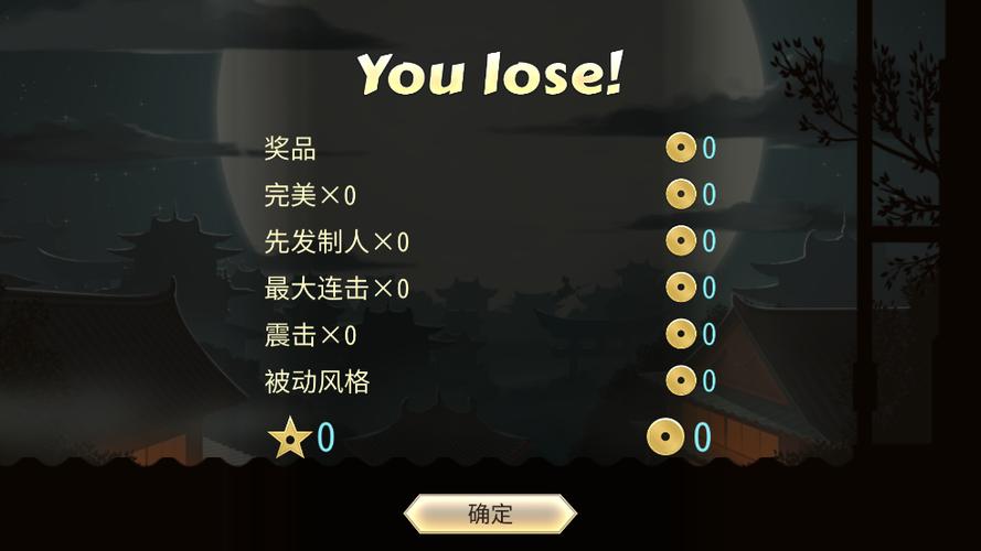 暗影格斗2下载无限金币钻石图标