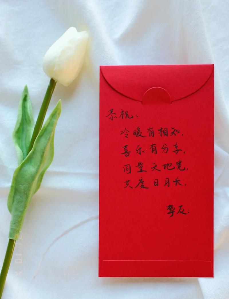 红包爱诗词红包缩略图