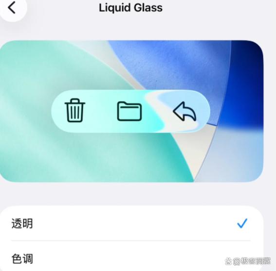 iphone透明度在哪里设置图标