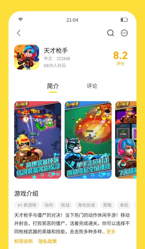 闪玩免广告无限钻石无限金币版
