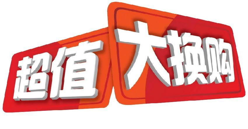 什么叫现购