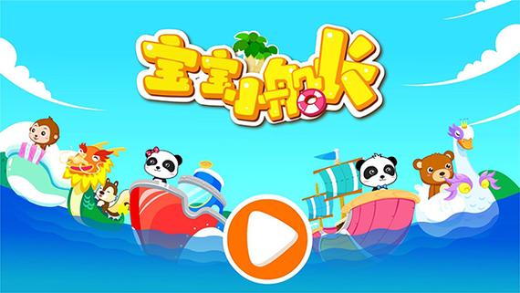 小孩子玩的游戏app图标