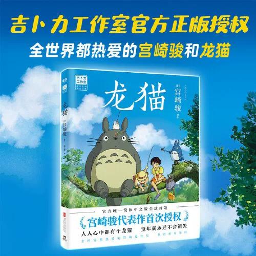 龙猫官网进入网页版