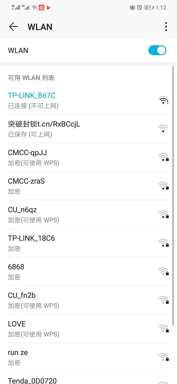 为什么出门回来wifi连不上图标