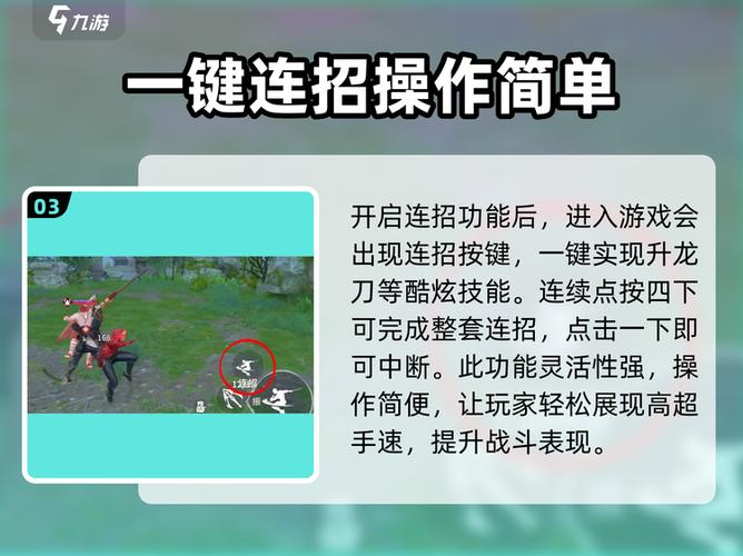 永劫无间新手教程图标