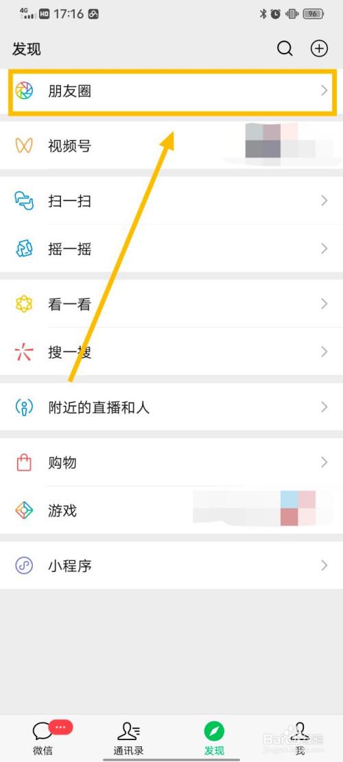 怎么样发朋友圈