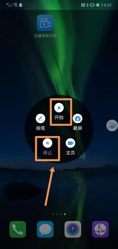 怎样去掉录屏的悬浮窗图标