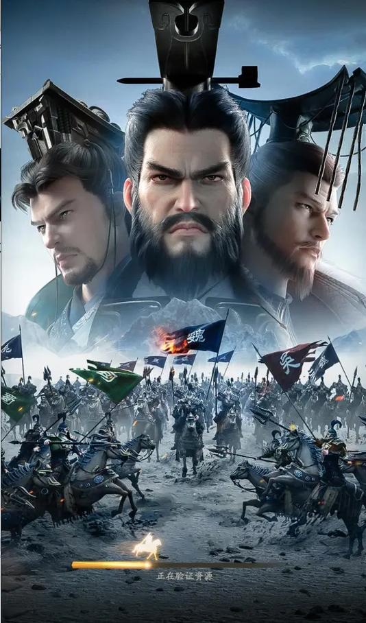 三国霸业单机版怎么玩截图