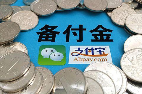 收到支付宝备付金转账怎么回事图标