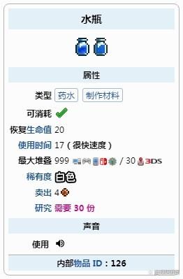泰拉瑞亚水瓶怎么放在工作台上图标