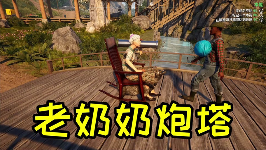 模拟山羊3可能完成的任务怎么做图标