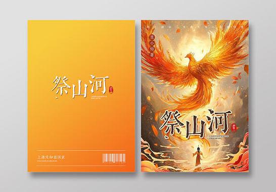 小说橙色图标