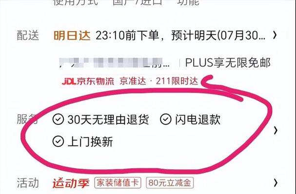 京东自营是正品吗图标