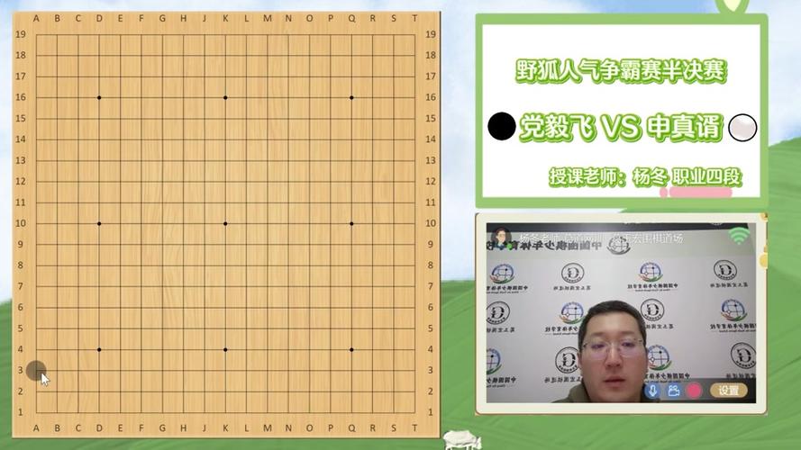 野狐围棋遛狗图标