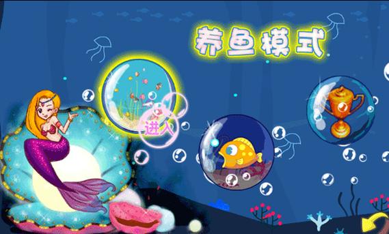 吞食鱼2手机版下载图标