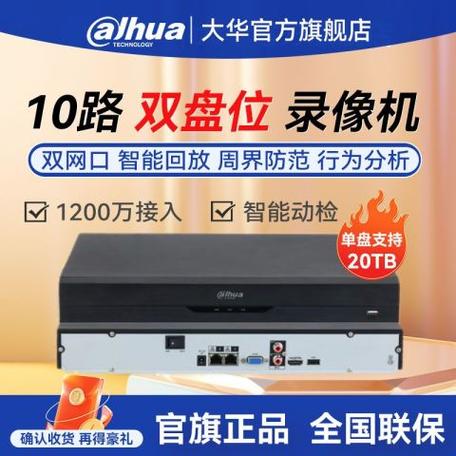 大华录像机初始密码图标