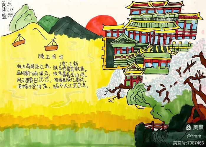 四年级自己编的小诗图标