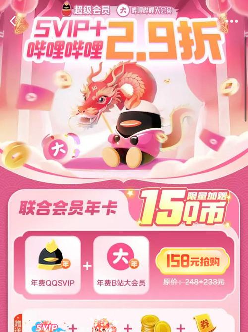 腾讯联合会员是超级会员吗图标