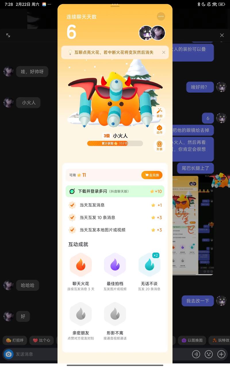 火趣小视频账户可以给别人吗图标