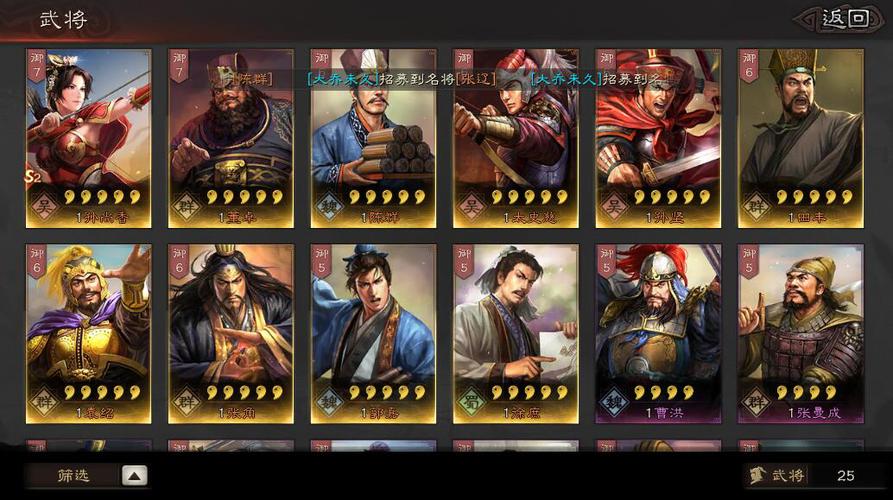 三国志战略版S2卡包图标