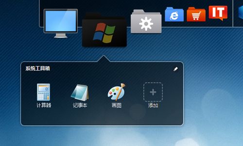 软媒魔方绿色版截图