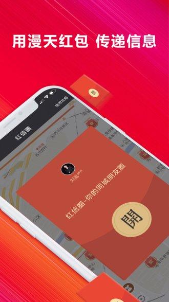 红信下载最新版本下载图标