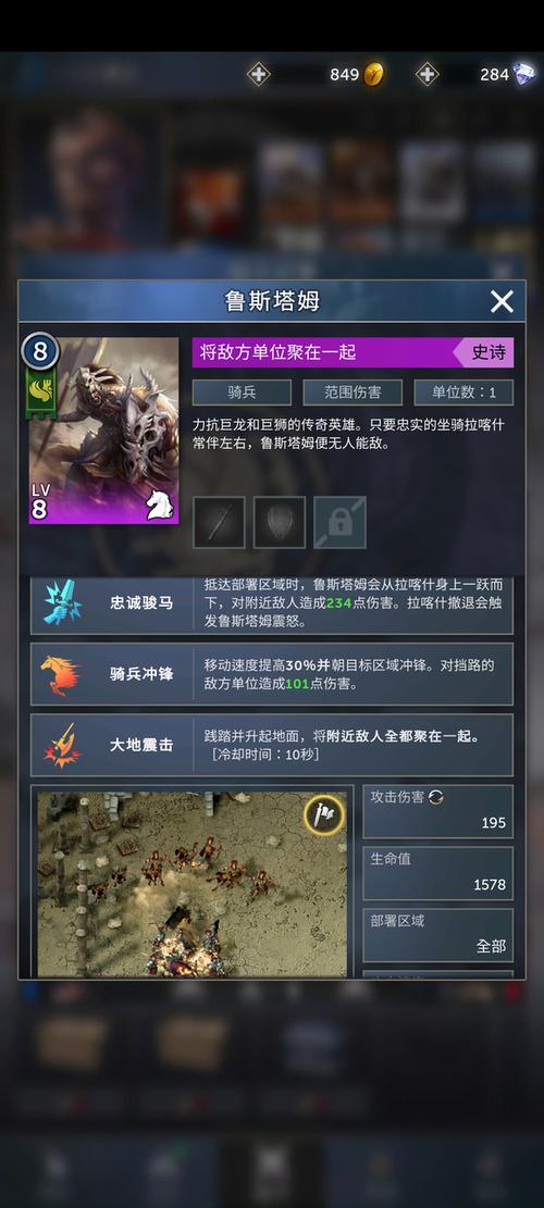 勇猛之路那个最强图标