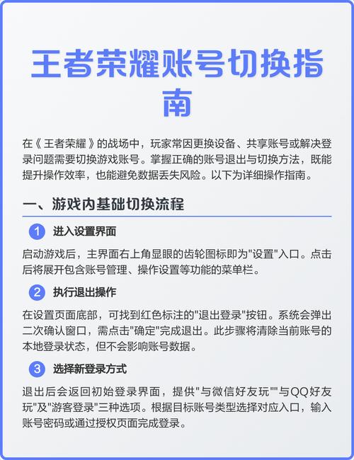王者荣耀怎样退出登录登其它号截图